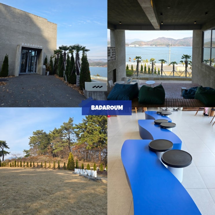 블루리본 등재 마산 대형카페 바다로움 : 네이버 블로그