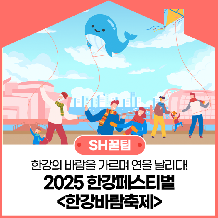 한강의 바람을 가르며 연을 날리다! 2025 한강페스티벌 : 네이버 블로그