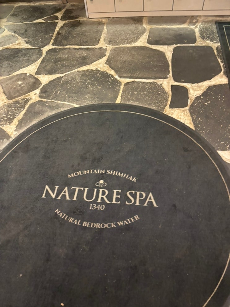 251220 나홀로 찜질방 + 국밥 + 생애 첫 코스프레 : 네이버 블로그