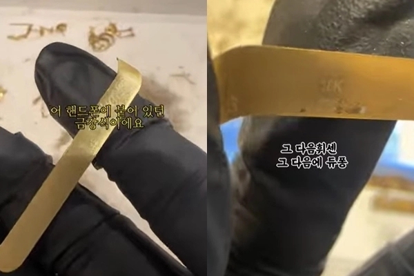 오래된 휴대전화에서 18K 금 확인.. 집에 있는 휴대폰 다시 보세요! : 네이버 블로그