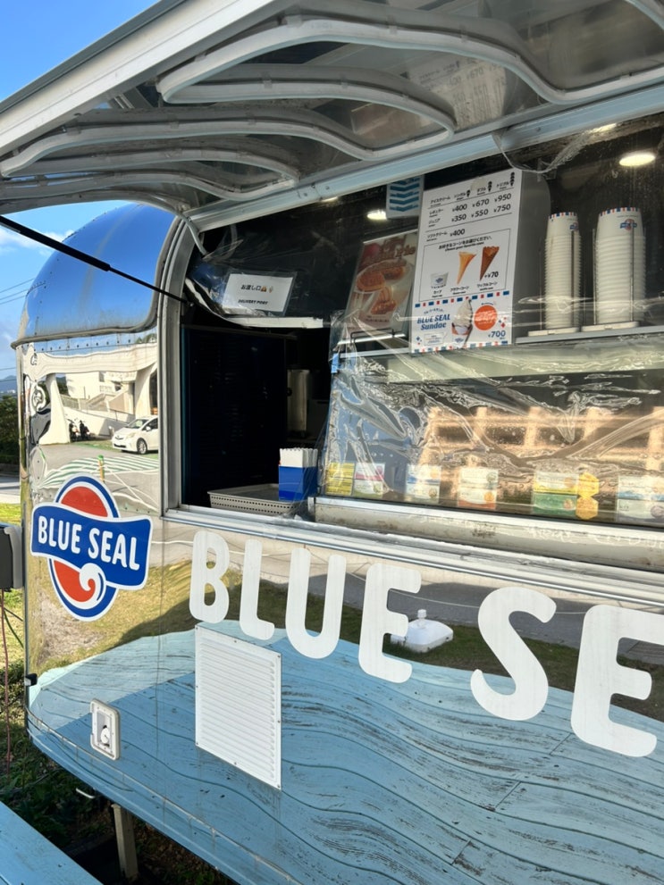 오키나와 블루씰: 오키나와 아이스크림 블루씰 추천 : 네이버 블로그