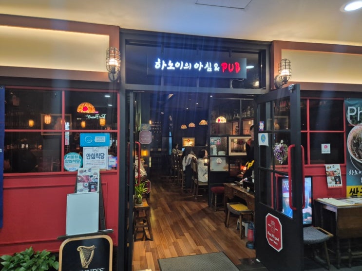 상암 점심 추천, 상암MBC 인근 회식하기 좋은 곳! 하노이의아침 상암점 : 네이버 블로그