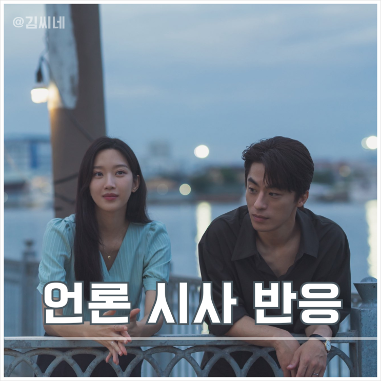 영화 만약에 우리 언론 시사회 후기 : 네이버 블로그