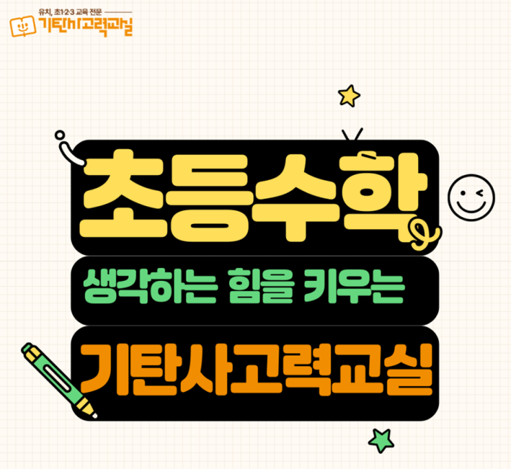 기초탄탄 수학의 자신감! 송도센트럴점에서 이렇게 시작하세요! : 네이버 블로그