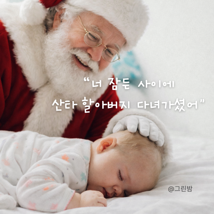 grok 산타 사용방법 팁, 산타 AI 영상 만드는 법 프롬프트 : 네이버 블로그