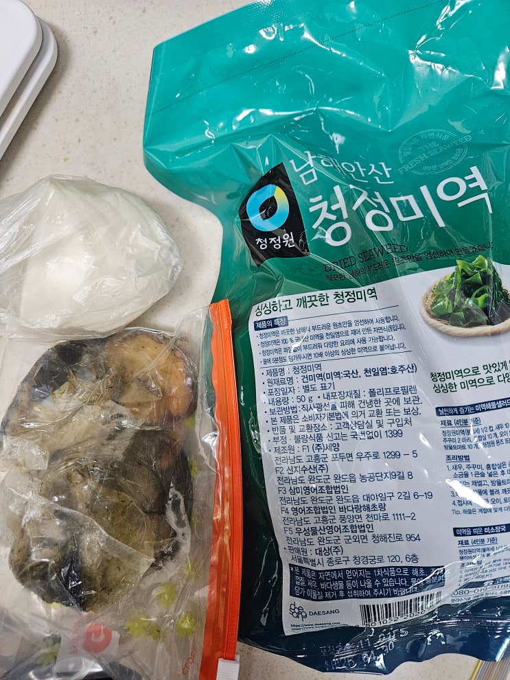 아이도 잘 먹는 전복 미역 솥밥 유아식 집밥 후기 : 네이버 블로그