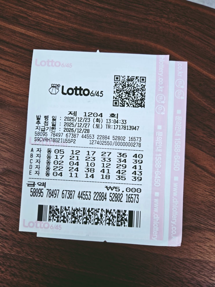 로또 1204회 예상번호 화요일 자동번호 : 네이버 블로그