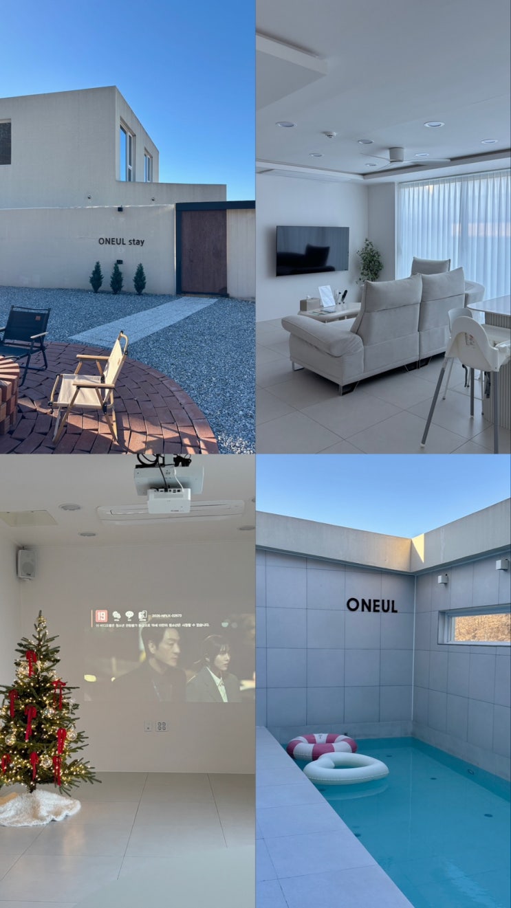 경북 예천 독채 풀빌라 감성숙소 오늘스테이 ONEUL : 예천오늘스테이 어제동 가족여행 : 네이버 블로그