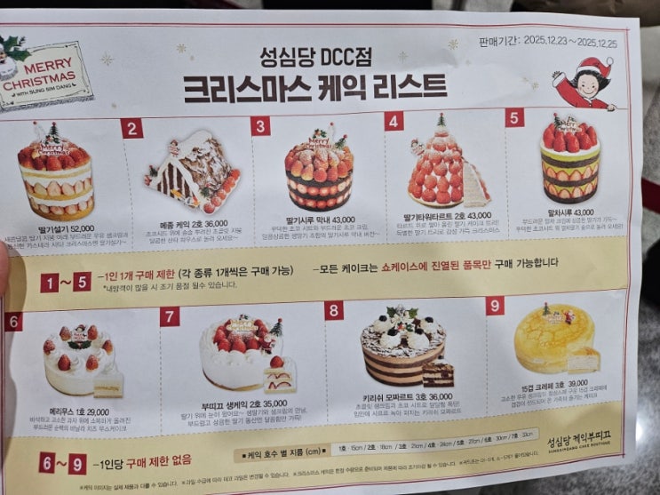 성심당 크리스마스 케이크 말차시루 dcc로 가세요 : 네이버 블로그