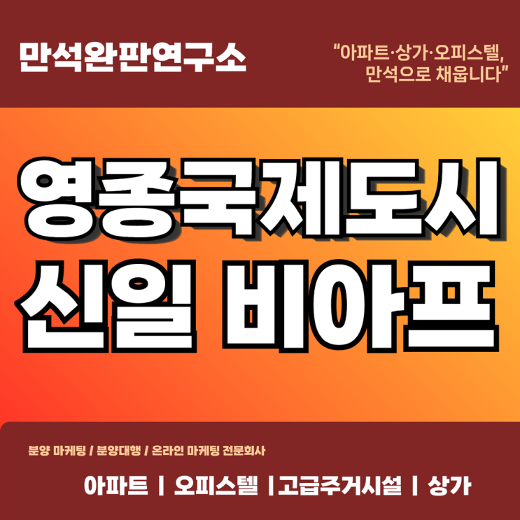 영종국제도시 신일 비아프 크레스트 분양가 모델하우스 핵심포인트 : 네이버 블로그