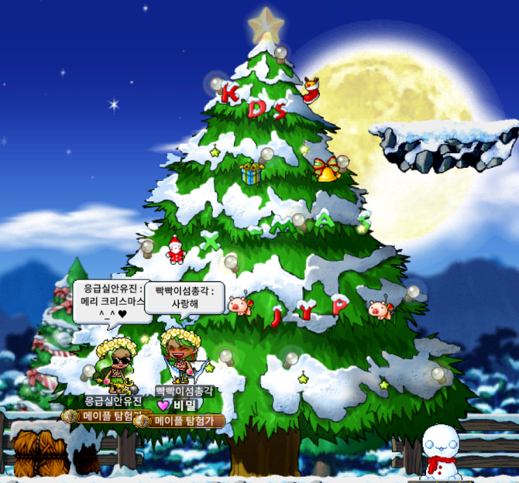 메랜 크리스마스~ : 네이버 블로그