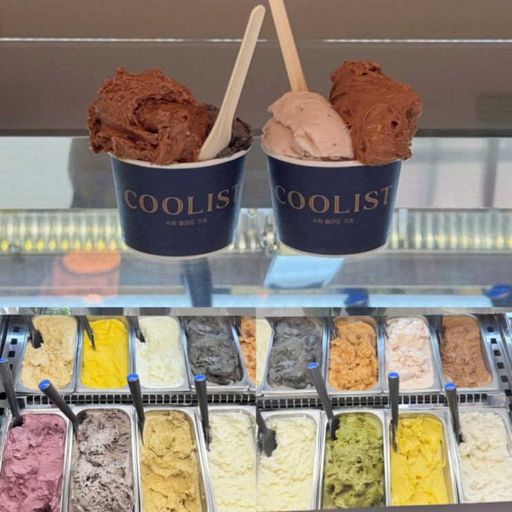 분당 젤라또 꼭 가봐야 할 맛집 — 수제 젤라또 아이스크림 전문점 쿨리스트 : 네이버 블로그