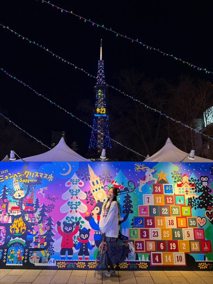 크리스마스 삿포로 여행 마켓 일루미네이션 가볼만한곳 : 네이버 블로그