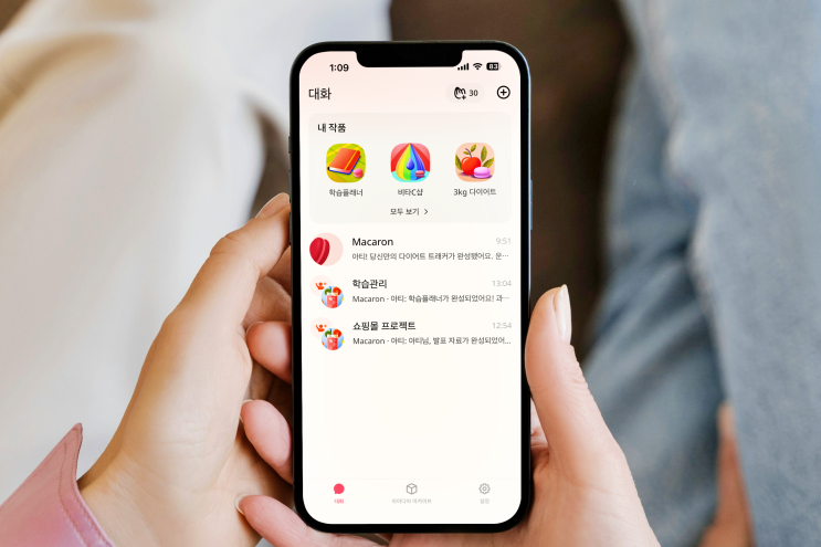나만의 AI 챗봇 비서, 나를 기억하는 개인 AI 에이전트 'Macaron AI' : 네이버 블로그