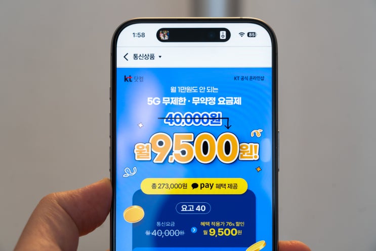 티빙 무료, 데이터 무제한 요고 40 요금제 혜택 총정리 : 네이버 블로그