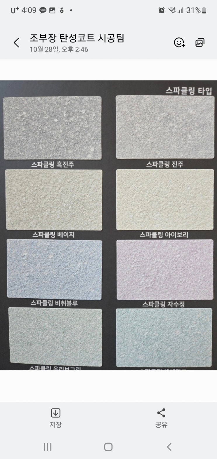 아이홈 조부장 탄성코트 : 네이버 블로그