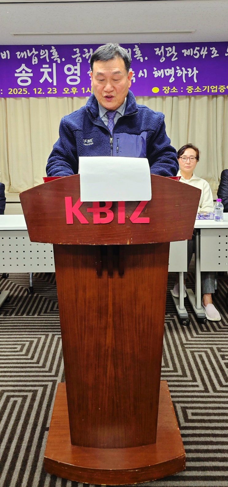 [기자회견문] 이동희 소상공인연합회 전 선거관리워원회 위원장 : 네이버 블로그