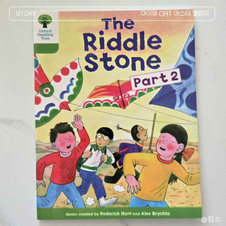 답은 돌 안에 있었다! ORT 7단계 The Riddle Stone Part 2 마스터 챌린지 121일차 : 네이버 블로그