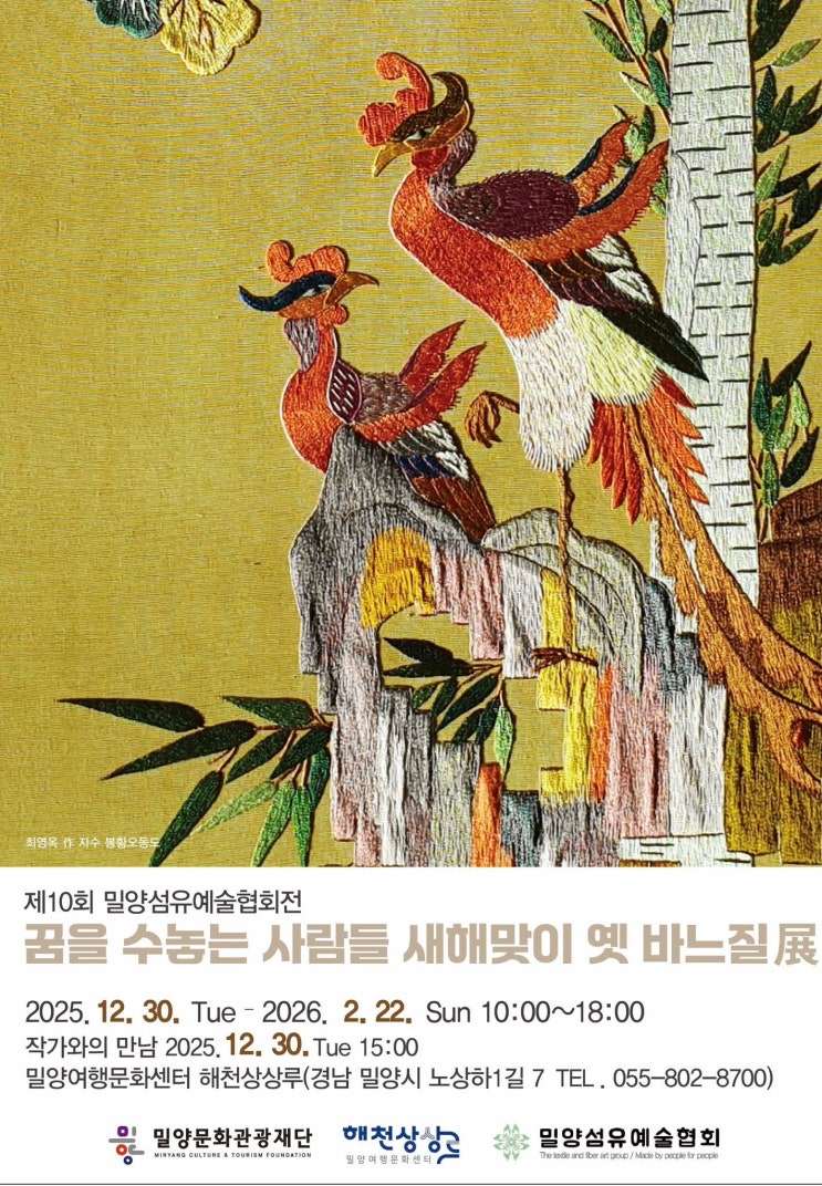 꿈을 수놓는 사람들 새해맞이 옛 바느질展 : 네이버 블로그