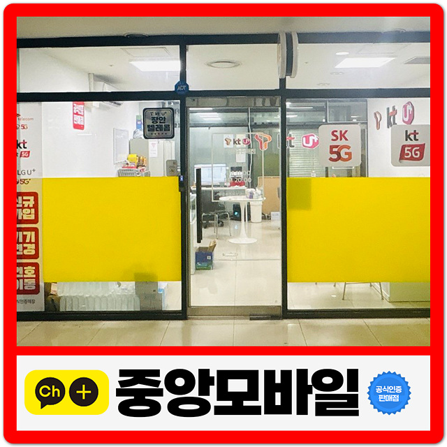 수원 휴대폰 성지 핸드폰 합리적으로 구매하는 법 : 네이버 블로그