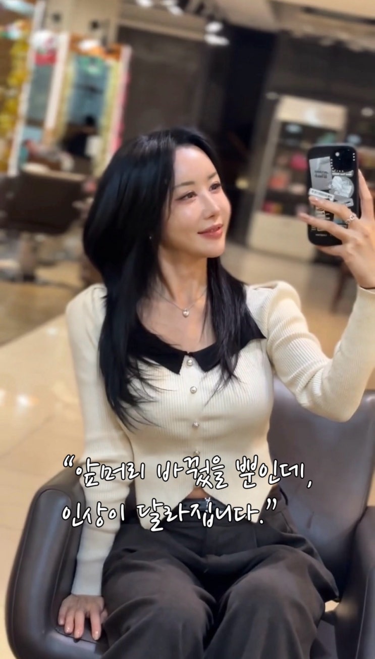 🔥 “앞머리 바꿨을 뿐인데, 인상이 달라집니다.” 🔥 : 네이버 블로그