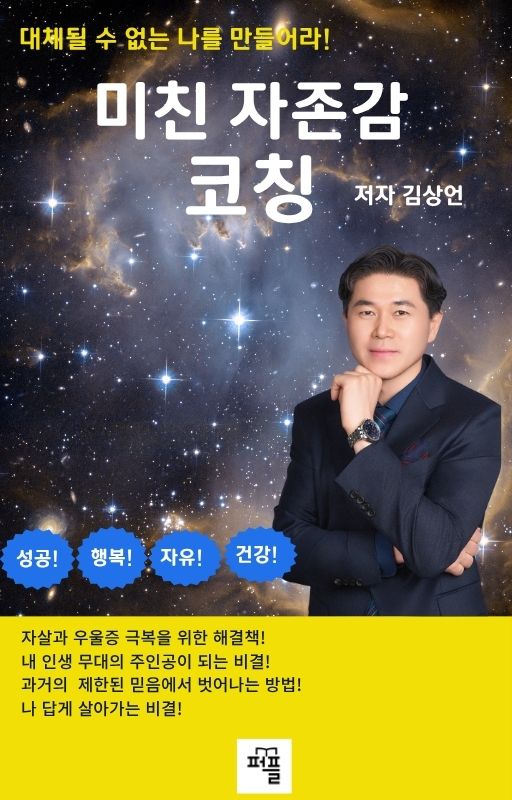 #울산스피치학원,#울산리더십학원,#울산면접학원-차이가 나야 차이가 난다.-셀프리더십아카데미학원 : 네이버 블로그