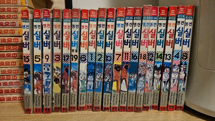 명견실버,대를 이은 처절한 복수극,수호지의 108인을 뛰어넘는 전국 군웅전.작품에서 보여지는 누군가의 향기. 경파! : 네이버 블로그