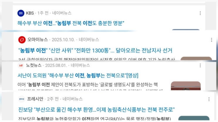 농업기관 분산배치와 지역균형발전 : 네이버 블로그