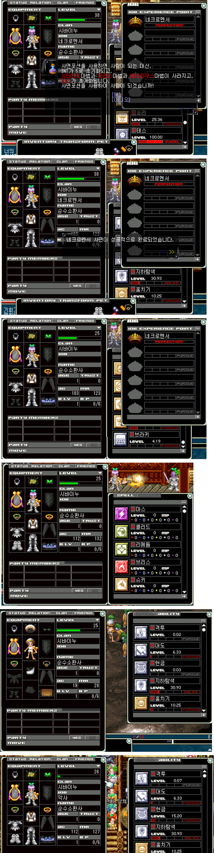 네크로멘서 5회차 : 네이버 블로그