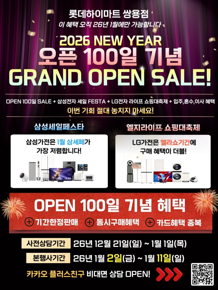 롯데하이마트 쌍용점 콤보세탁기 할인행사 : 네이버 블로그