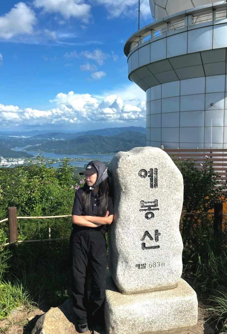 예봉산 등산 후기 | 8월 여름 산행 기록 : 네이버 블로그