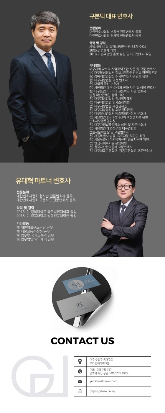 대구형사전문변호사 법무법인 율빛 신뢰할수있는로펌 : 네이버 블로그