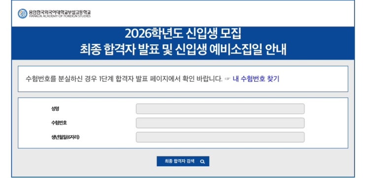 22기 최종 합격자 발표! : 네이버 블로그
