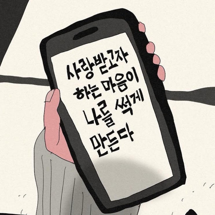 That I’d be number one girl in your eyes : 네이버 블로그