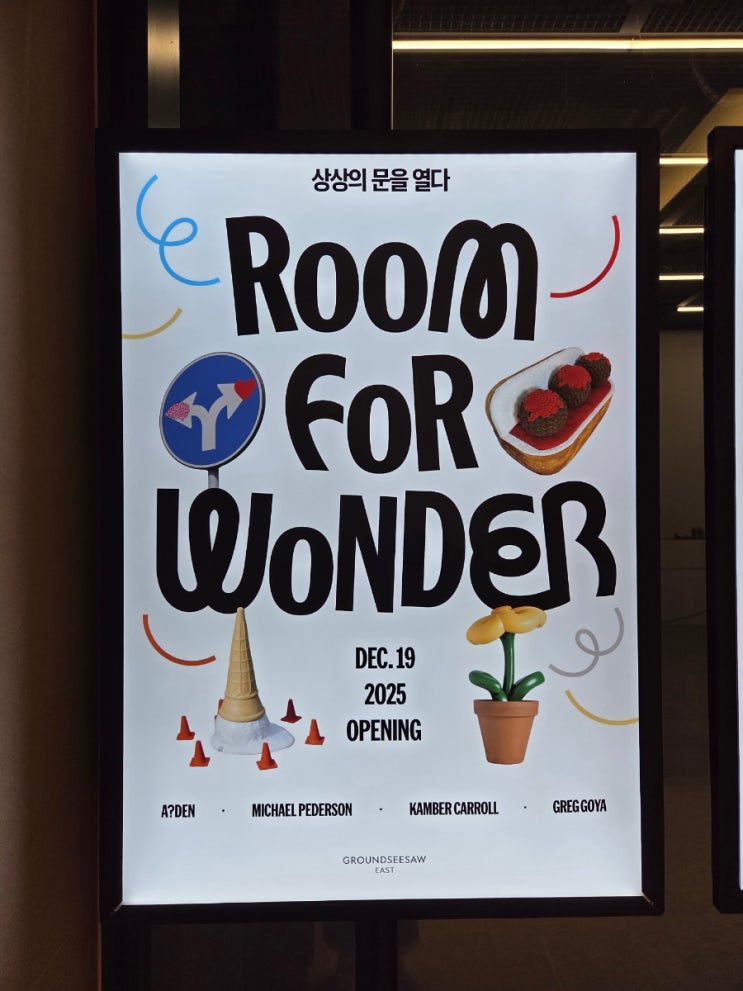 room for wonder 전시 후기 : 네이버 블로그
