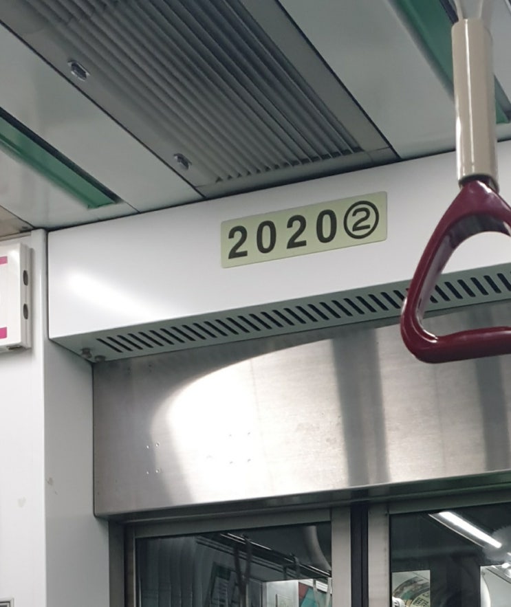 2025.12.25 2호선 왕십리역에서 외선순환(S2183) 220편성 탑승 : 네이버 블로그