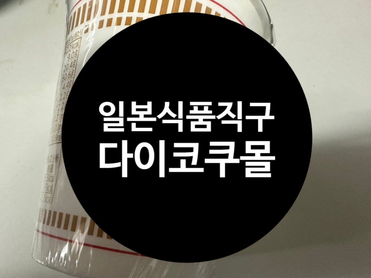 뷰락쿠 외 일본제품 직구 하다 : 네이버 블로그