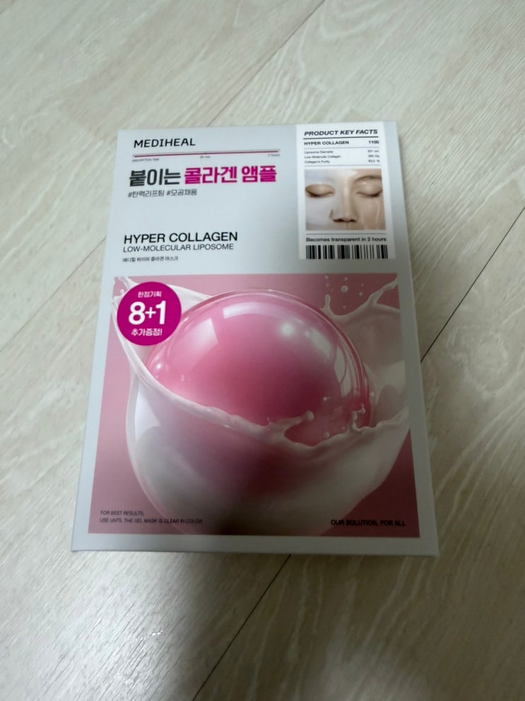 올리브영 콜라겐팩 추천 메디힐 하이퍼 콜라겐 겔마스크로 집에서 리프팅 홈케어 : 네이버 블로그