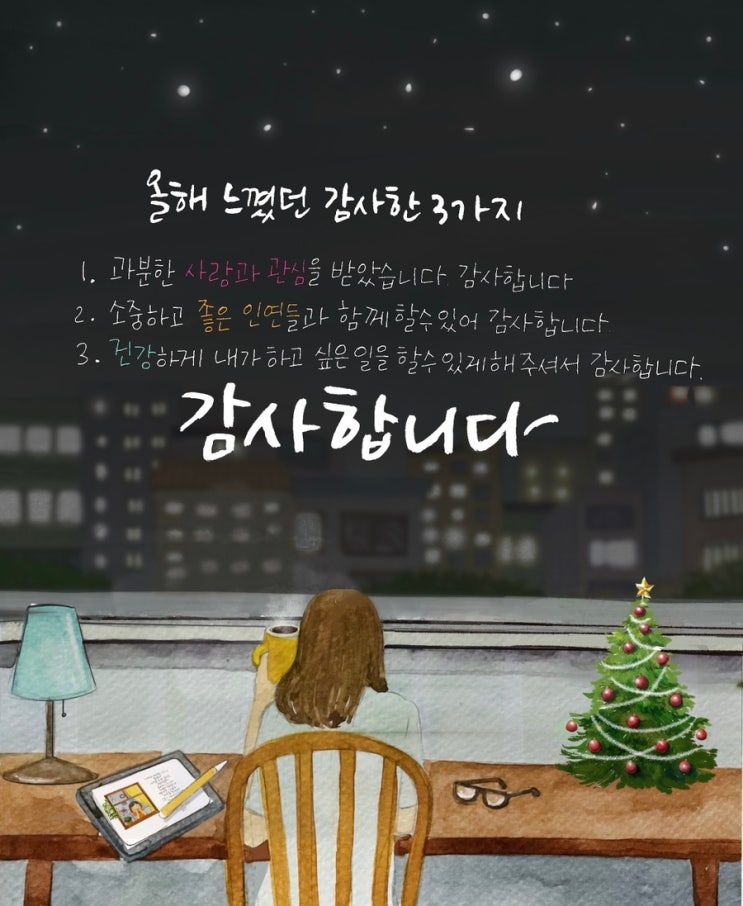 회고질문 4 : 네이버 블로그