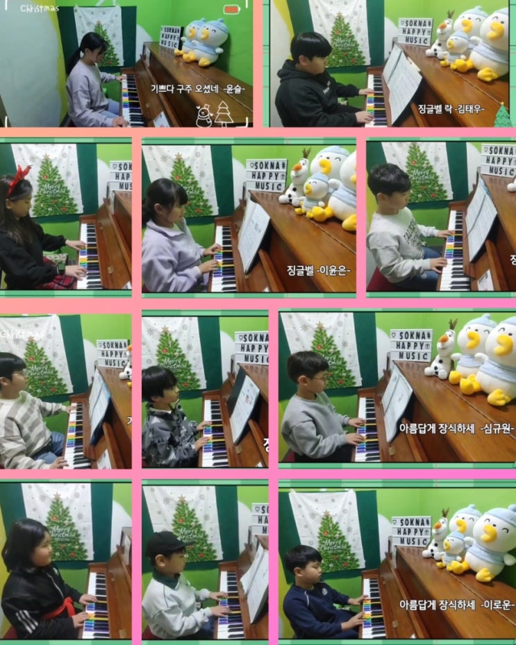 포천음악학원/아이의 성장을 담은 크리스마스 음악선물🎄🎶 : 네이버 블로그