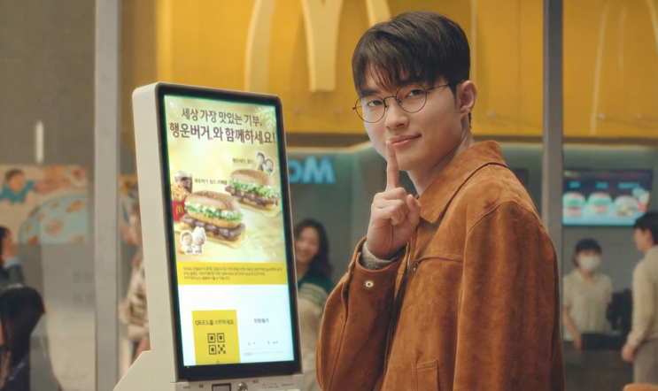 [속보] "대상혁이 왜 여기서 나와?" 맥도날드 행운버거 출시... 모델은 '페이커' : 네이버 블로그