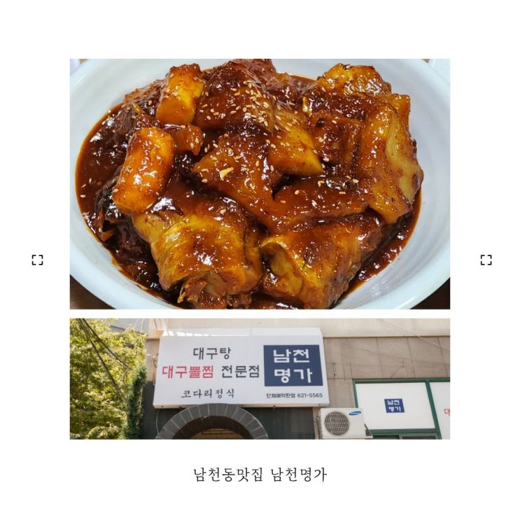 남천동맛집 단체모임장소 남천명가 : 네이버 블로그