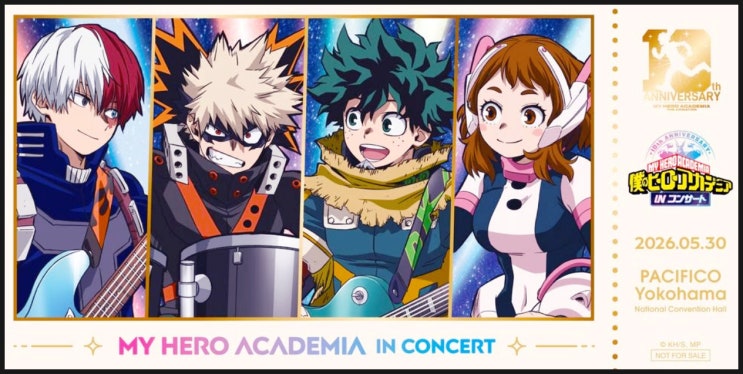 나히아 나의 히어로 아카데미아 10주년 애니 콘서트 개최 : 네이버 블로그