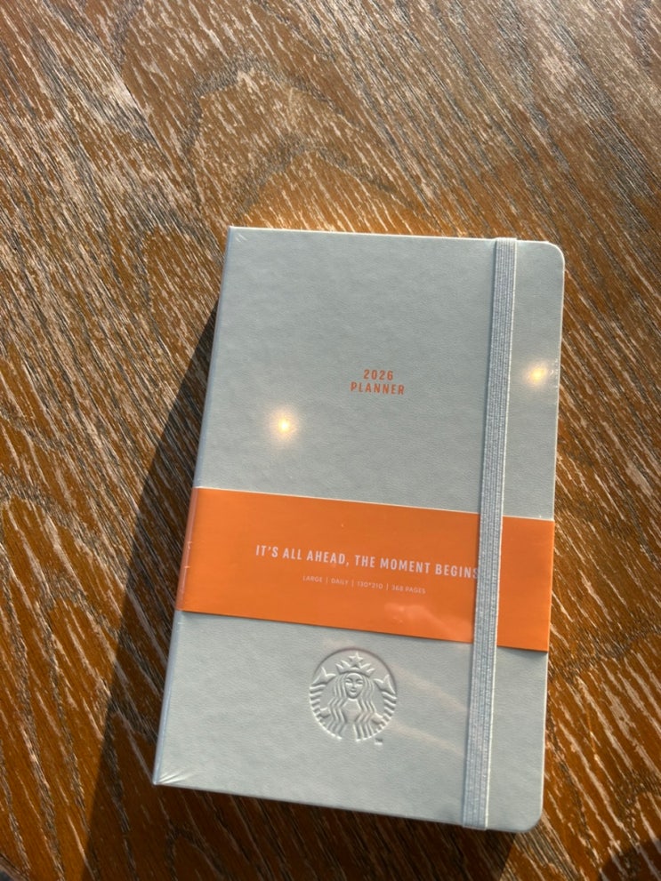 (플래너)스타벅스 프리퀀시 모으고 플래너 받자~!매년 12월의 연례행사가 되어버린… : 네이버 블로그