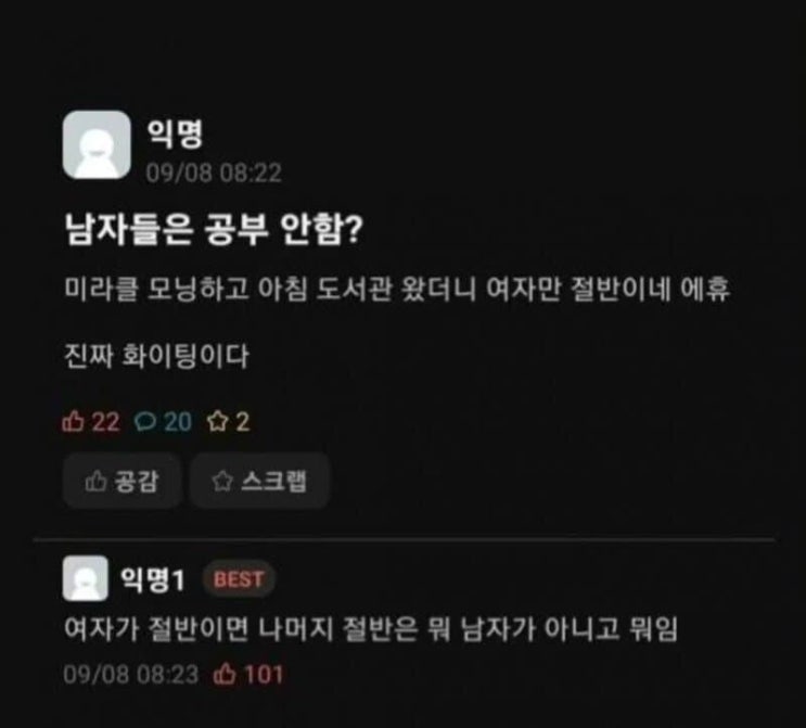 도서관 와보니 절반이 여자네 ㅋㅋ.eta : 네이버 블로그