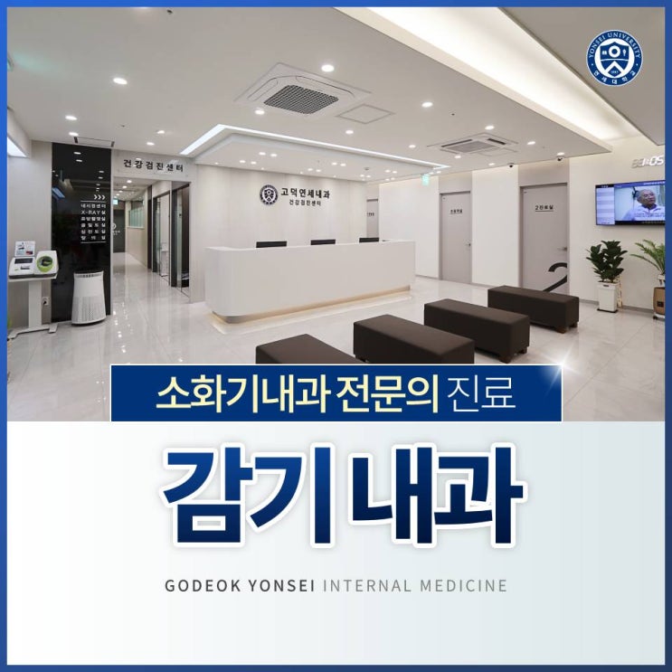 평택고덕감기 증상 헷갈릴 때 원인부터 치료까지 : 네이버 블로그