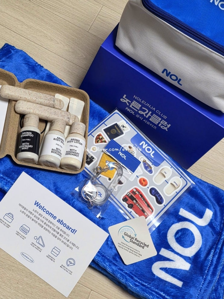NOL 노른자클럽4기 웰컴기프트 굿즈수령 후기 : 네이버 블로그
