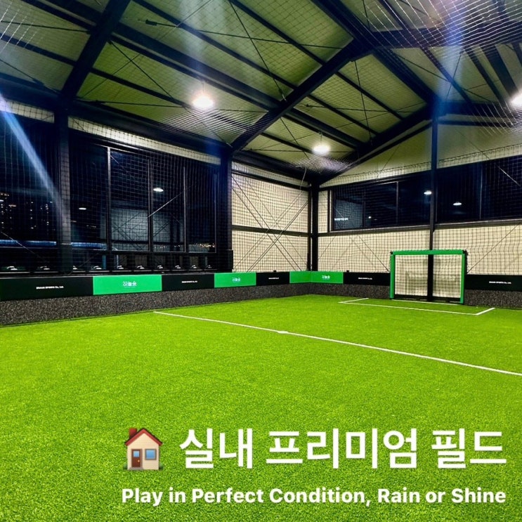 (일산축구교실 추천) 프레이즈 축구클럽 식사점 26년도 1학년 모집 : 네이버 블로그