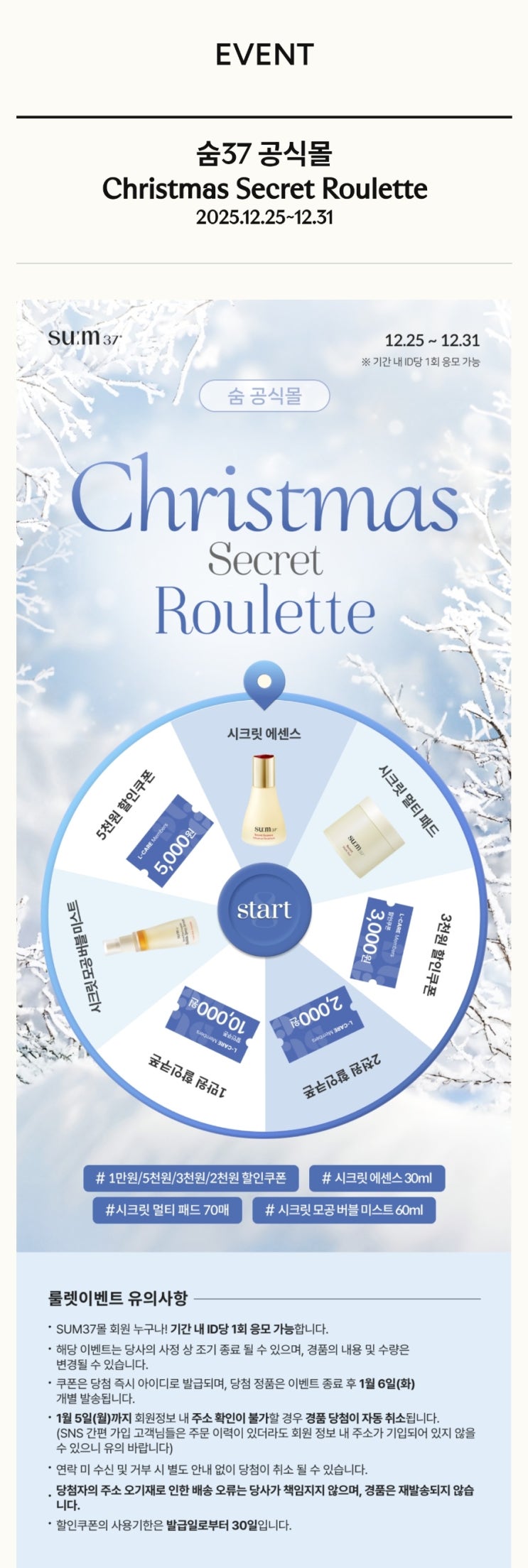 [숨37] 본품 or 할인쿠폰 즉당 ~ 12.31 : 네이버 블로그