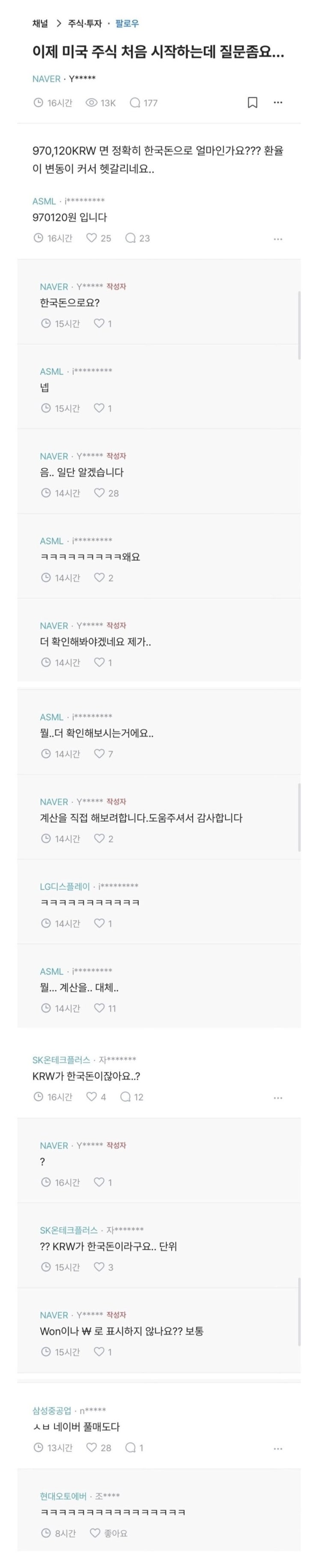 미국 주식 처음 시작하는 네이버 직원 : 네이버 블로그